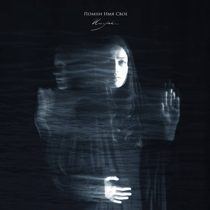 Esoteric Darkwave albums of 2019 - Rate Your Music